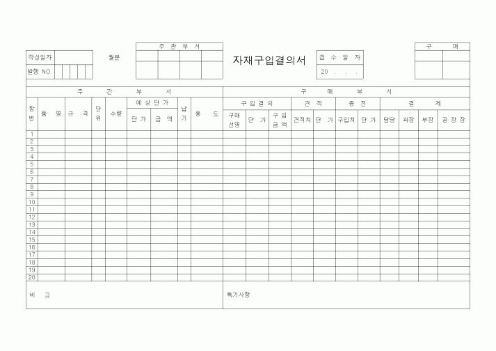 서식 미리보기