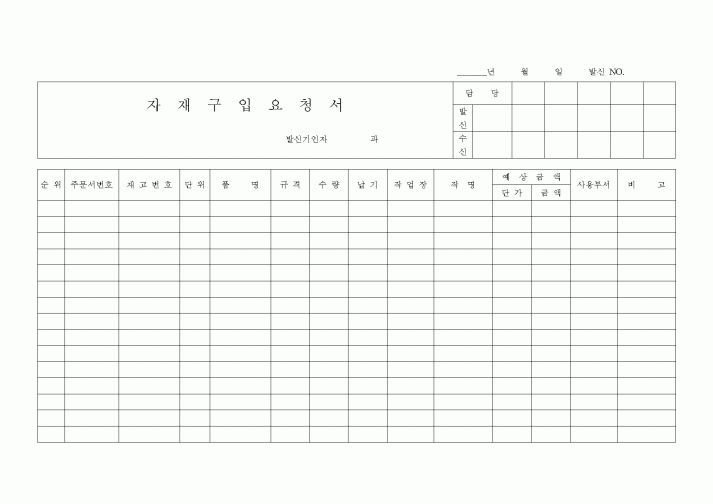 서식 미리보기