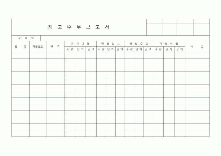 서식 미리보기