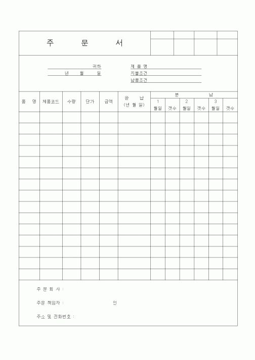 서식 미리보기