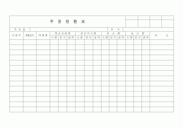 서식 미리보기