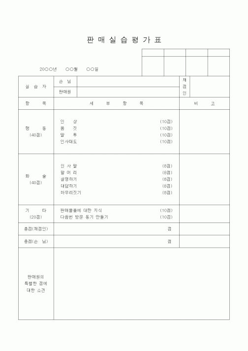 서식 미리보기