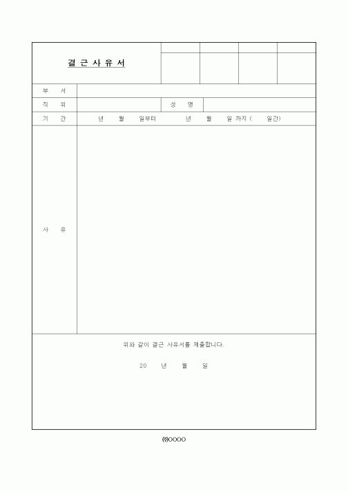 서식 미리보기