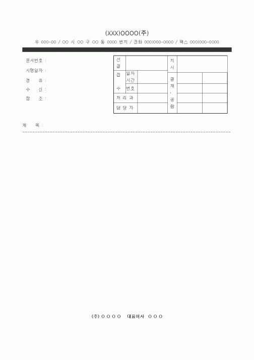 서식 미리보기
