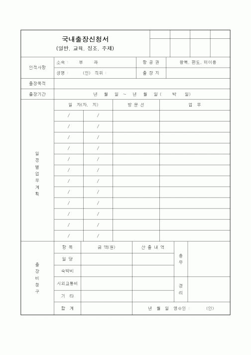 서식 미리보기