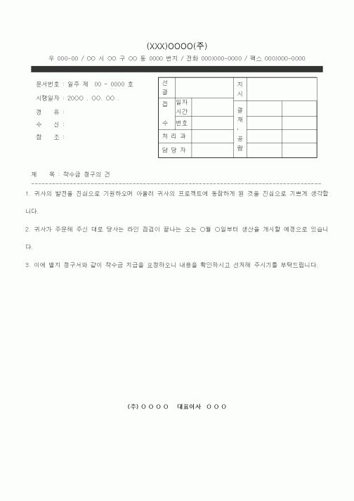서식 미리보기