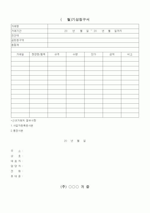 서식 미리보기