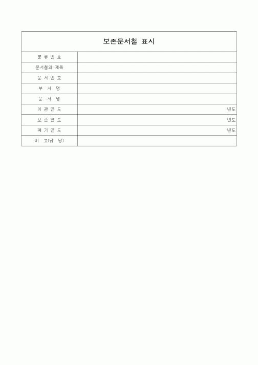 서식 미리보기