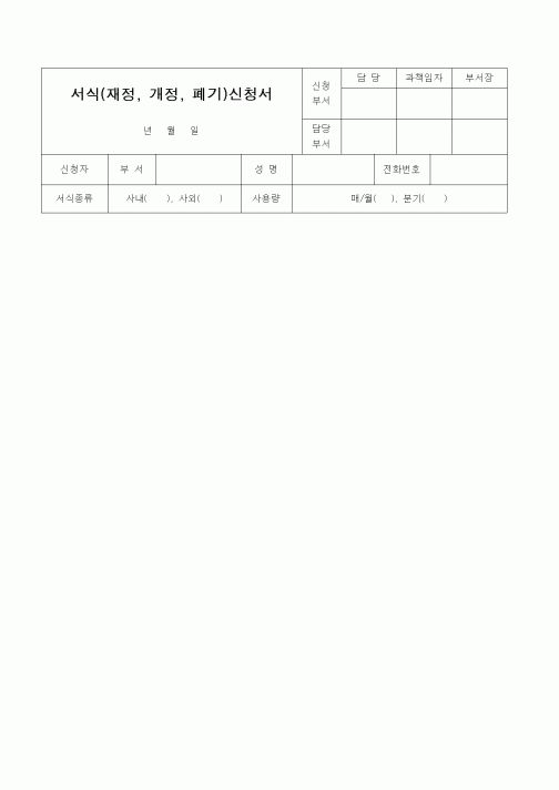 서식 미리보기