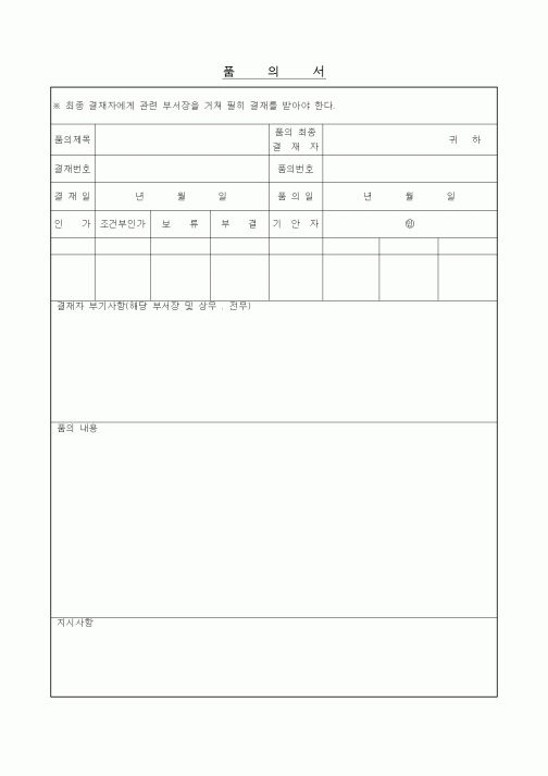 서식 미리보기