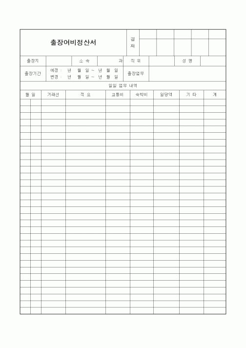 서식 미리보기