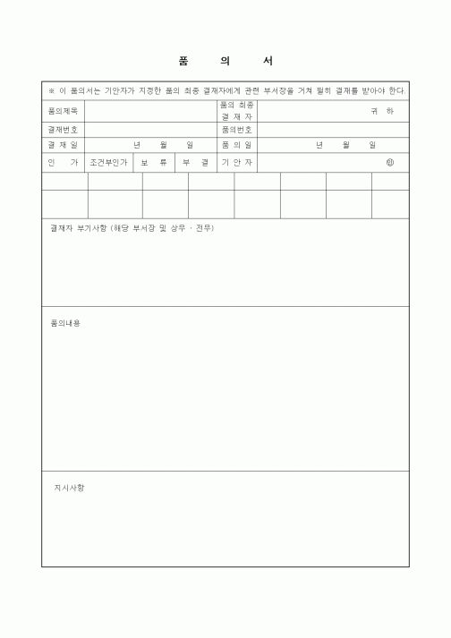 서식 미리보기