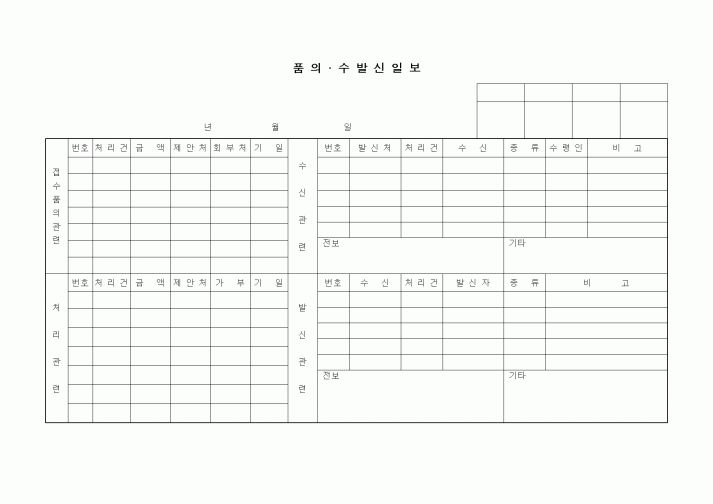 서식 미리보기