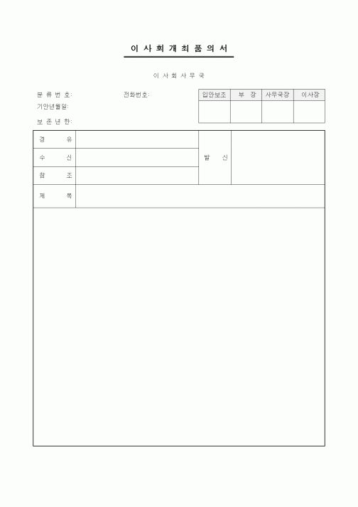 서식 미리보기