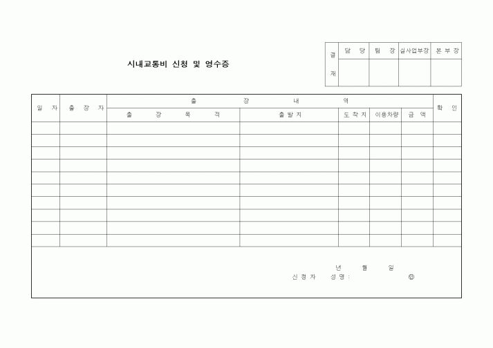 서식 미리보기