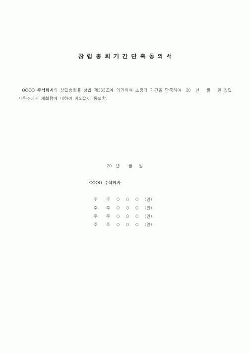 서식 미리보기