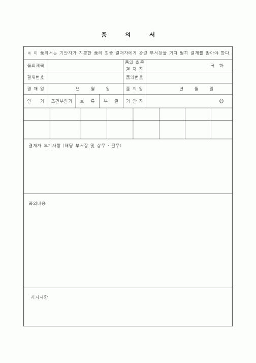서식 미리보기