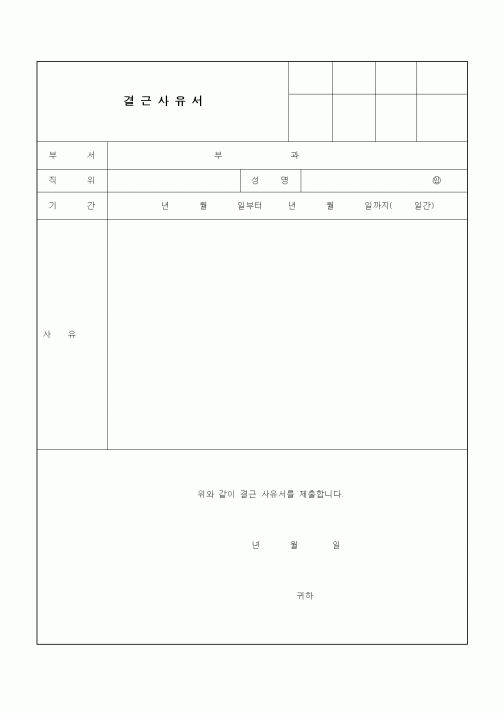 서식 미리보기