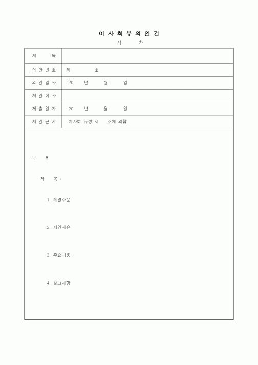 서식 미리보기