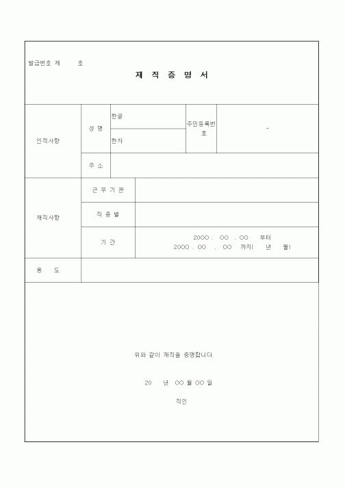 서식 미리보기