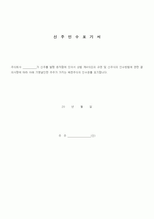 서식 미리보기