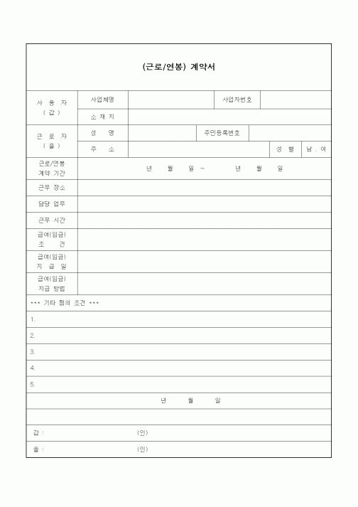 서식 미리보기