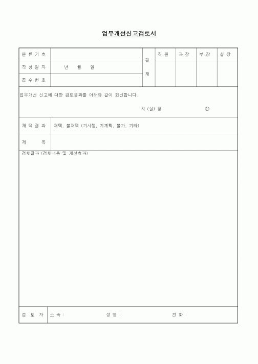 서식 미리보기