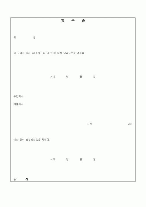 서식 미리보기