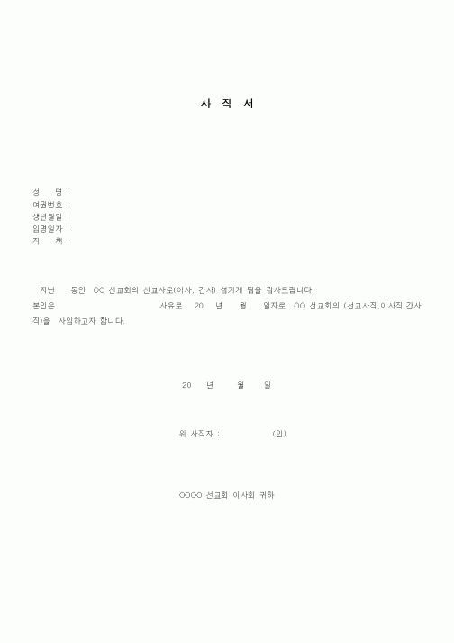 서식 미리보기