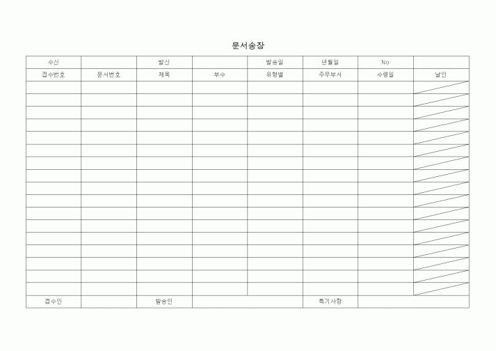 서식 미리보기