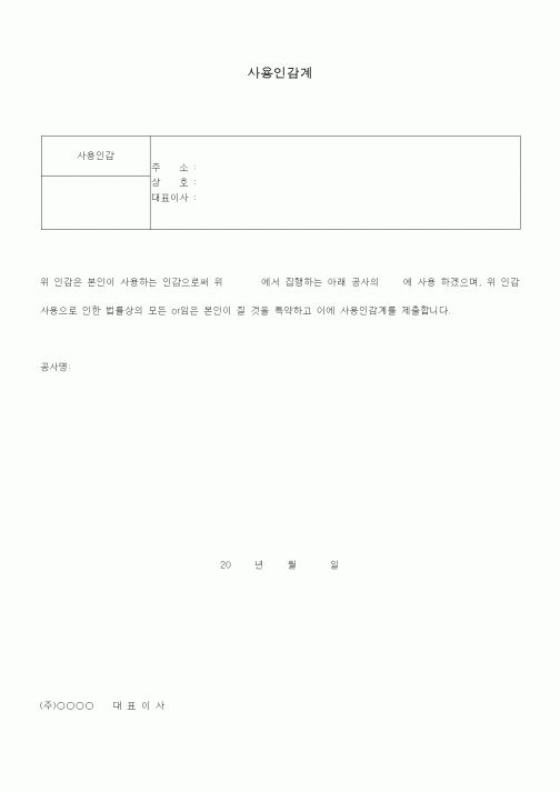 서식 미리보기