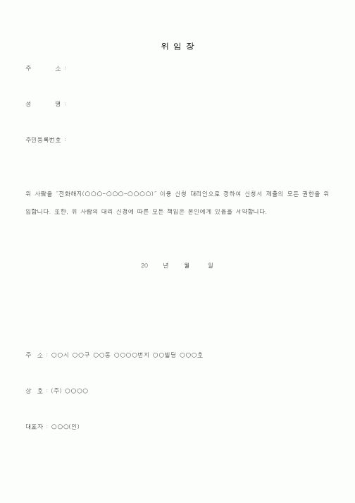 서식 미리보기