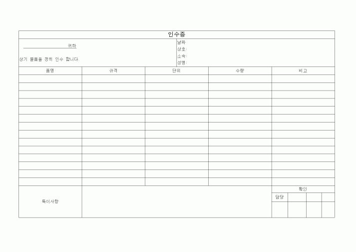 서식 미리보기