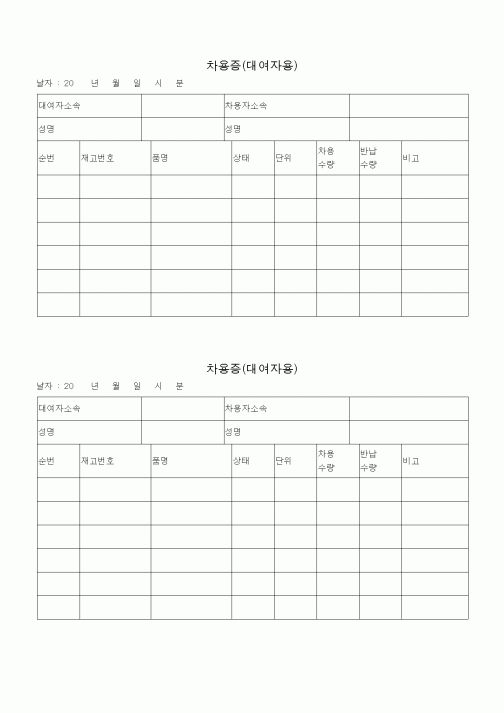 서식 미리보기