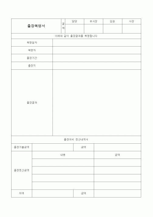 서식 미리보기