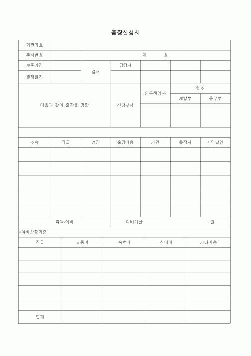 서식 미리보기