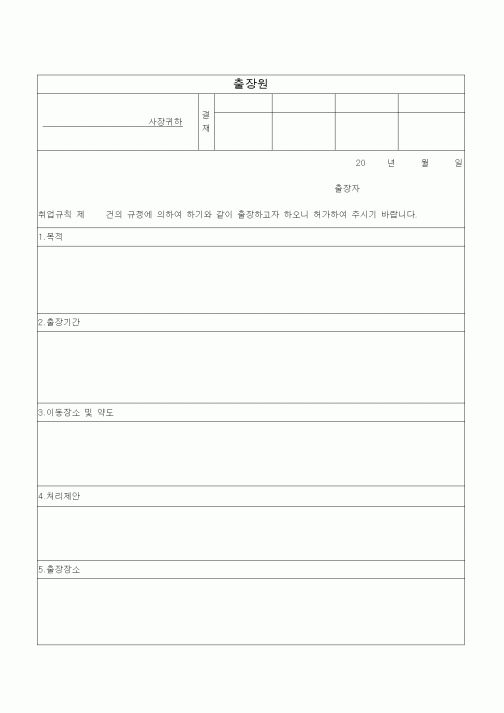 서식 미리보기