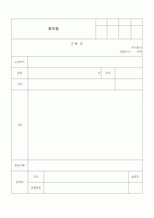 서식 미리보기