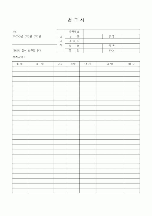 서식 미리보기