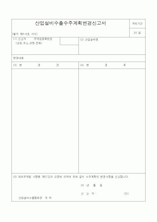서식 미리보기