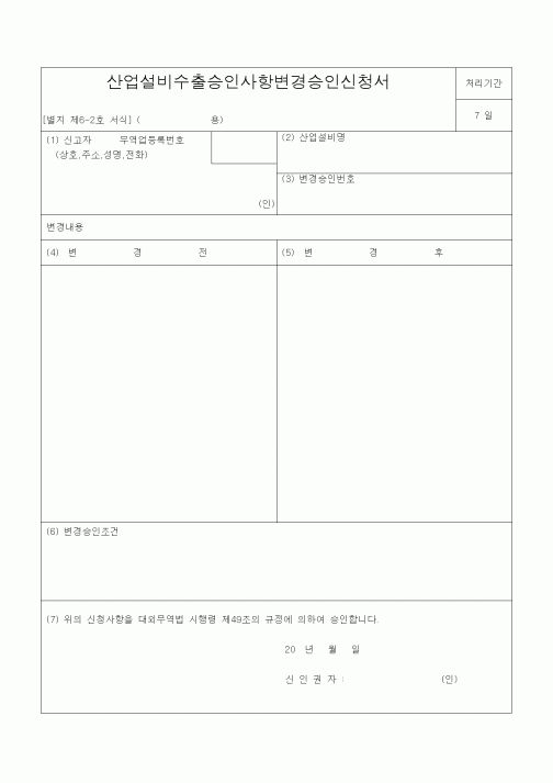 서식 미리보기