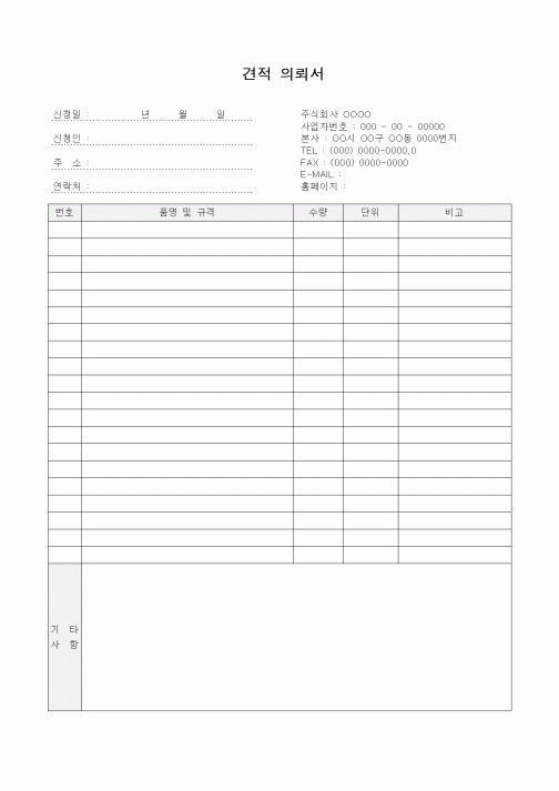 서식 미리보기