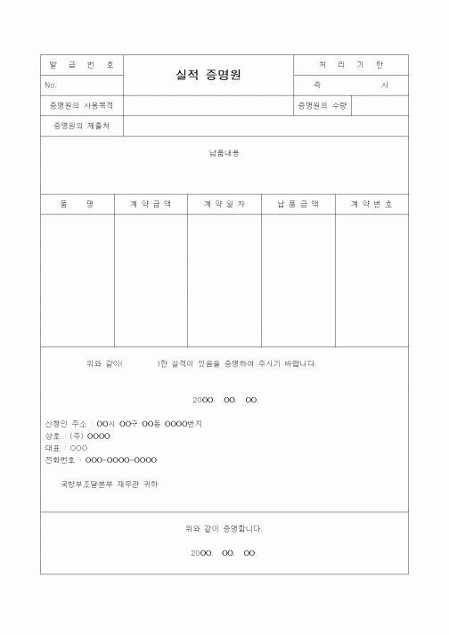서식 미리보기