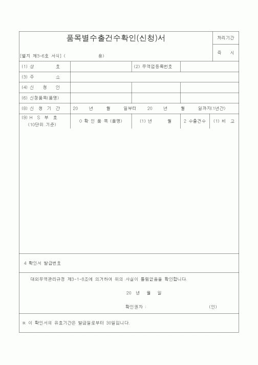 서식 미리보기