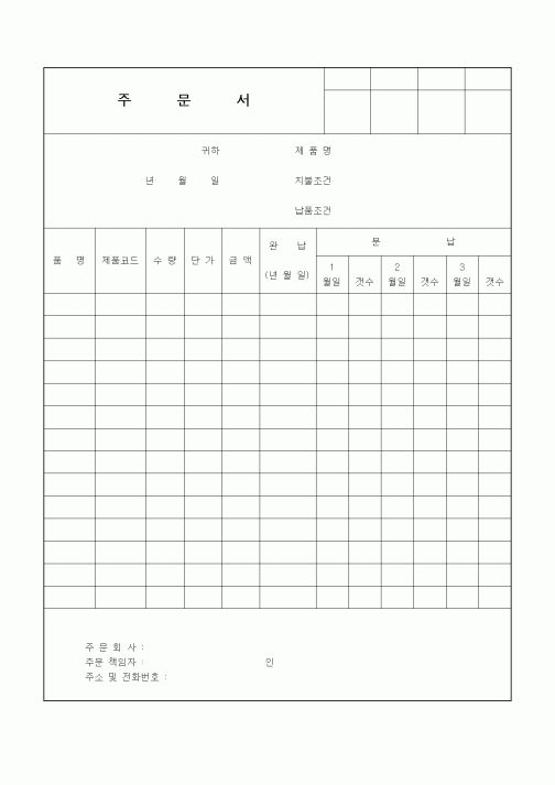 서식 미리보기