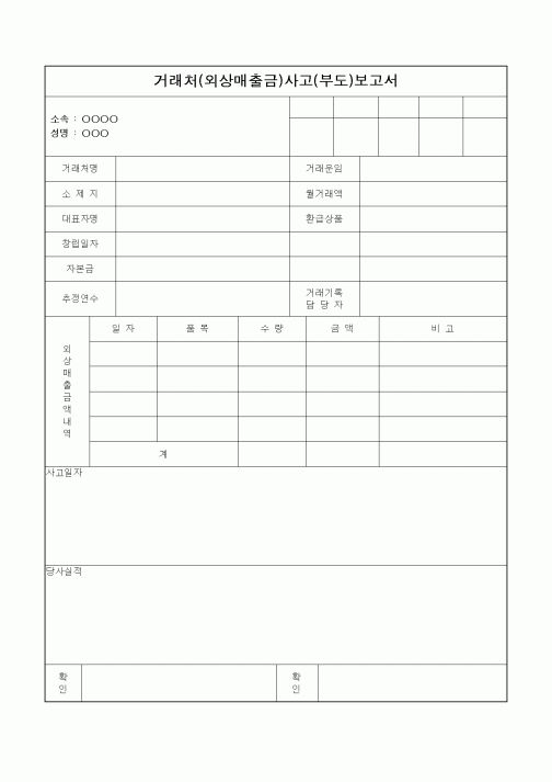 서식 미리보기