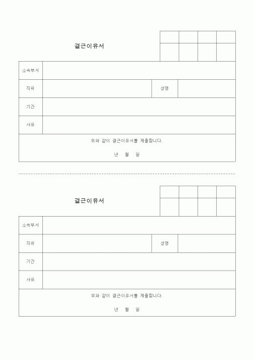 서식 미리보기