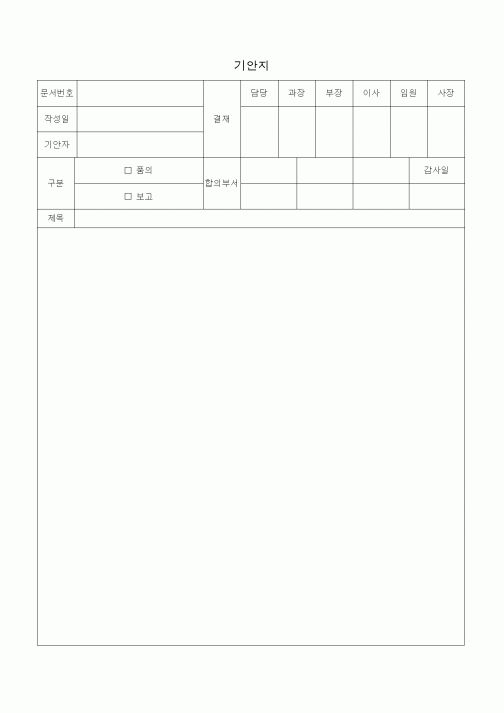 서식 미리보기