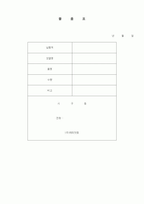 서식 미리보기