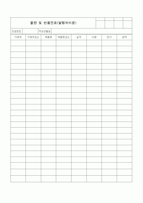 서식 미리보기